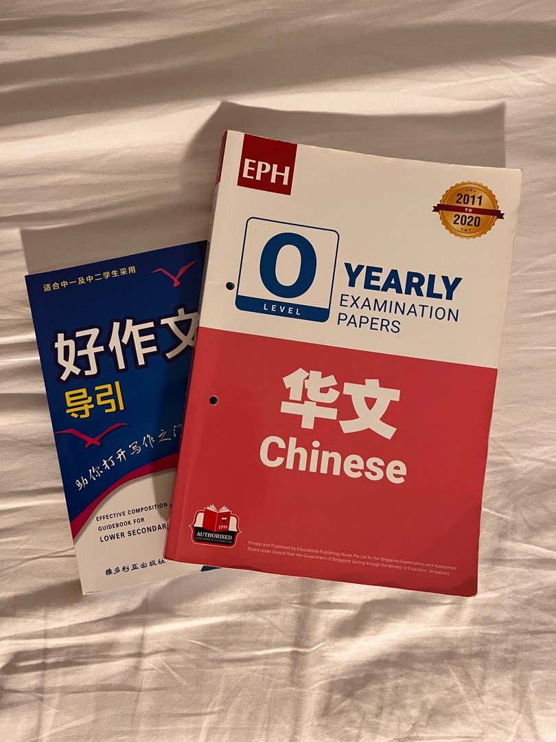 olevels chinese tys & paper1 notes, Hobbies & Toys, Books & Magazines ...