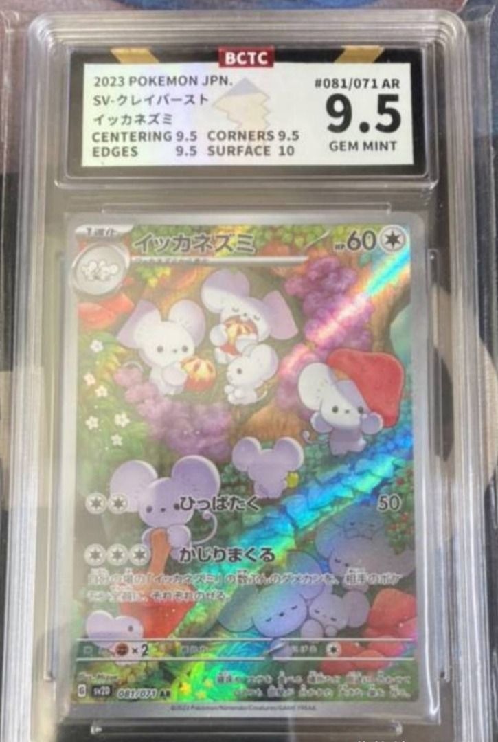 Pokemon cards - BCTC 9.5 Maushold, Hobbies & Toys, Toys & Games on ...