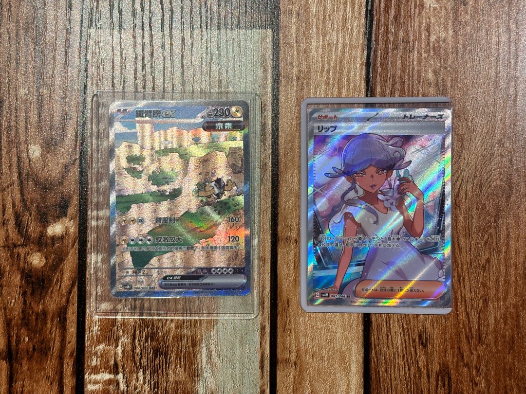 Pokemon ptcg 寶可夢卡牌 日版 莉普 繁中版 鐵臂膀 sr sar sv4M 未來閃光 未來の一閃, 興趣及遊戲, 玩具 & 遊戲類 - Carousell