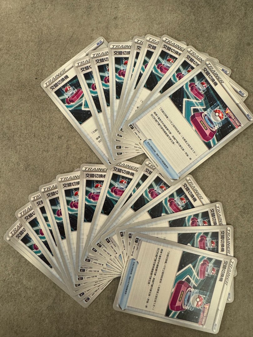 Pokemon PTCG 繁體中文版 S8F 擴充包「匯流藝術」物品卡 交錯切換機, 興趣及遊戲, 玩具 & 遊戲類 - Carousell