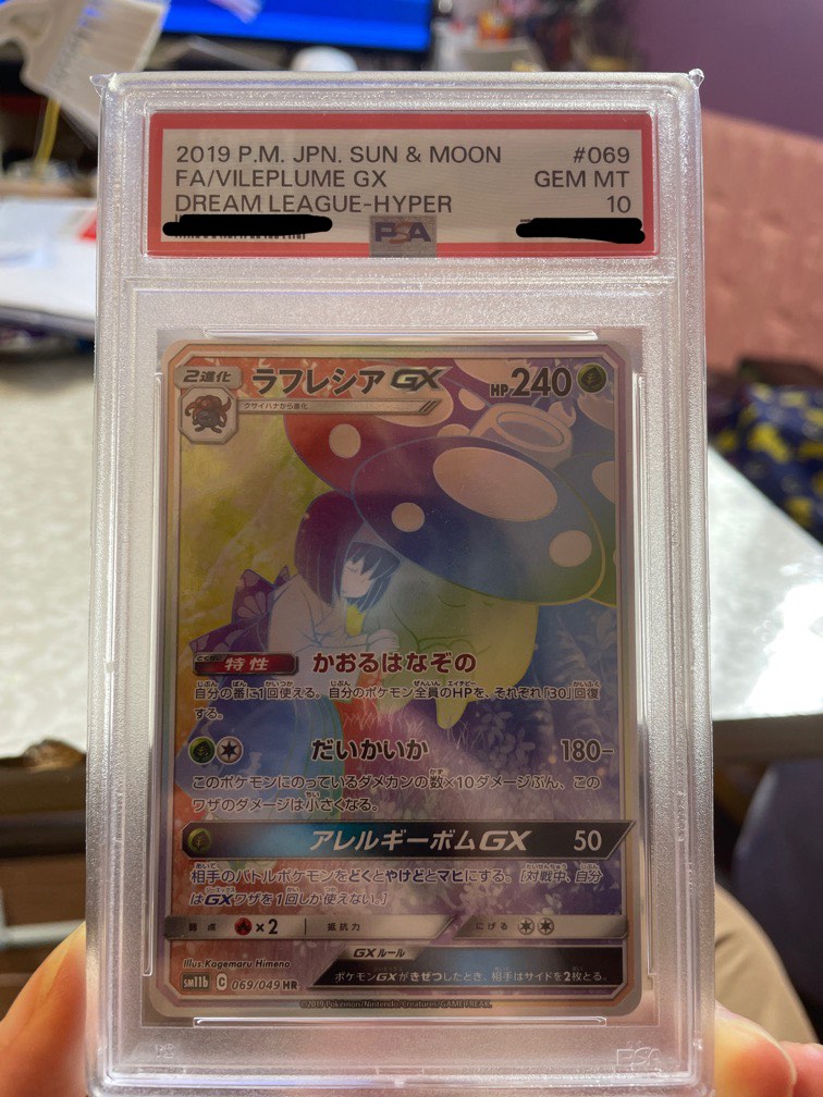 PSA10 日文版PTCG HR霸王花GX, 興趣及遊戲, 玩具 & 遊戲類 - Carousell