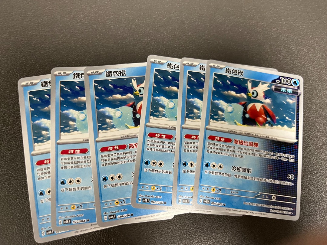 PTCG SV4M 鐵包袱, 電子遊戲, 遊戲機配件, 遊戲週邊商品 - Carousell