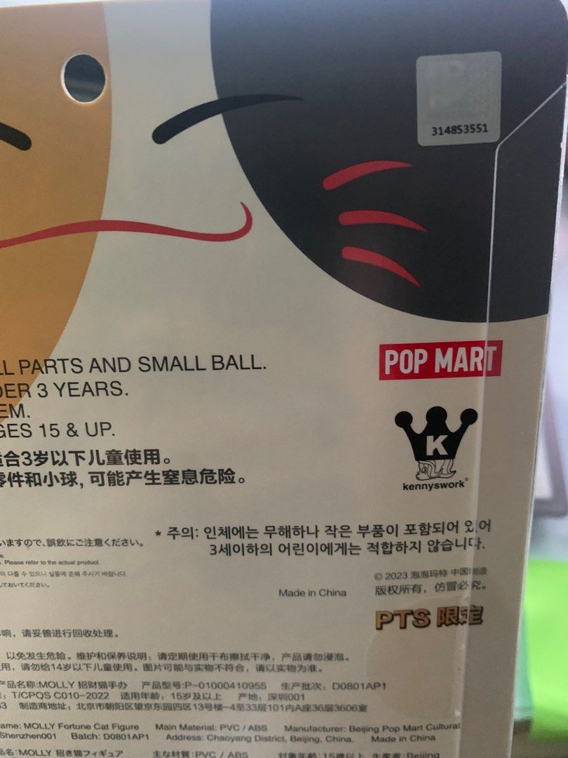 WTS Popmart fortune cat molly PTS, Hobbies & Toys, Toys & Games on ...