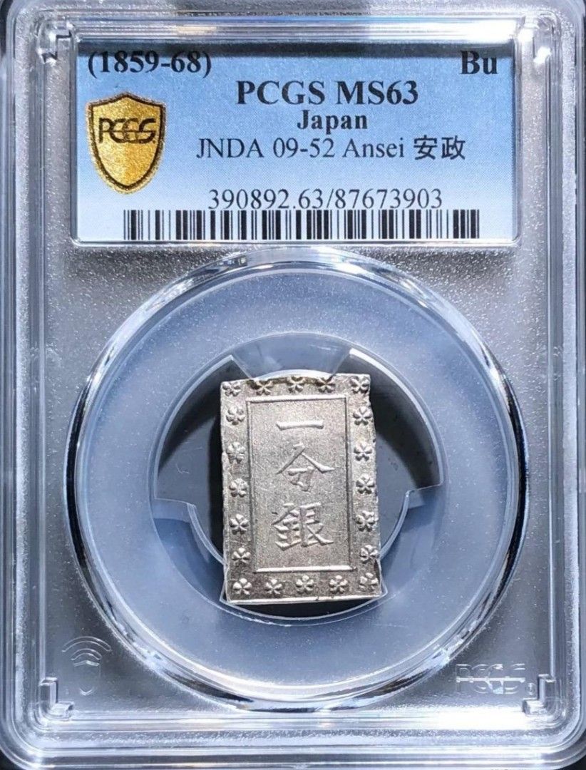 1859~68 Japan Ansei 1 bu silver coin, Hobbies & Toys, Memorabilia ...
