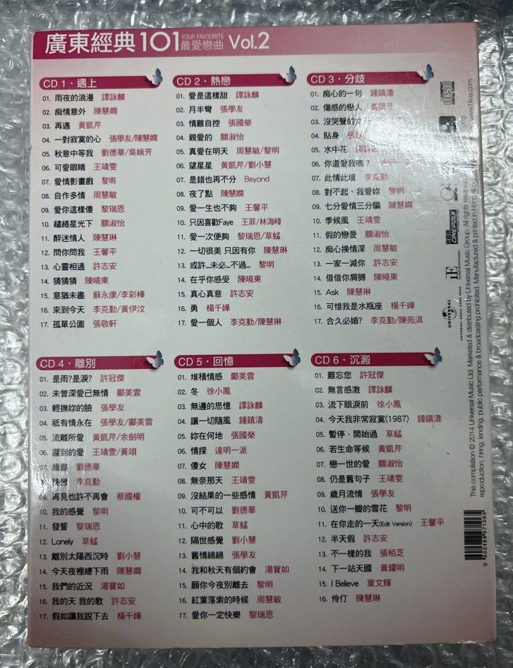 6CD 5010a 廣東經典101 Vol.2 王菲 張國榮 許冠傑 譚詠麟 張學友 陳慧嫻 徐小鳳, 興趣及遊戲, 音樂、樂器 & 配件 ...