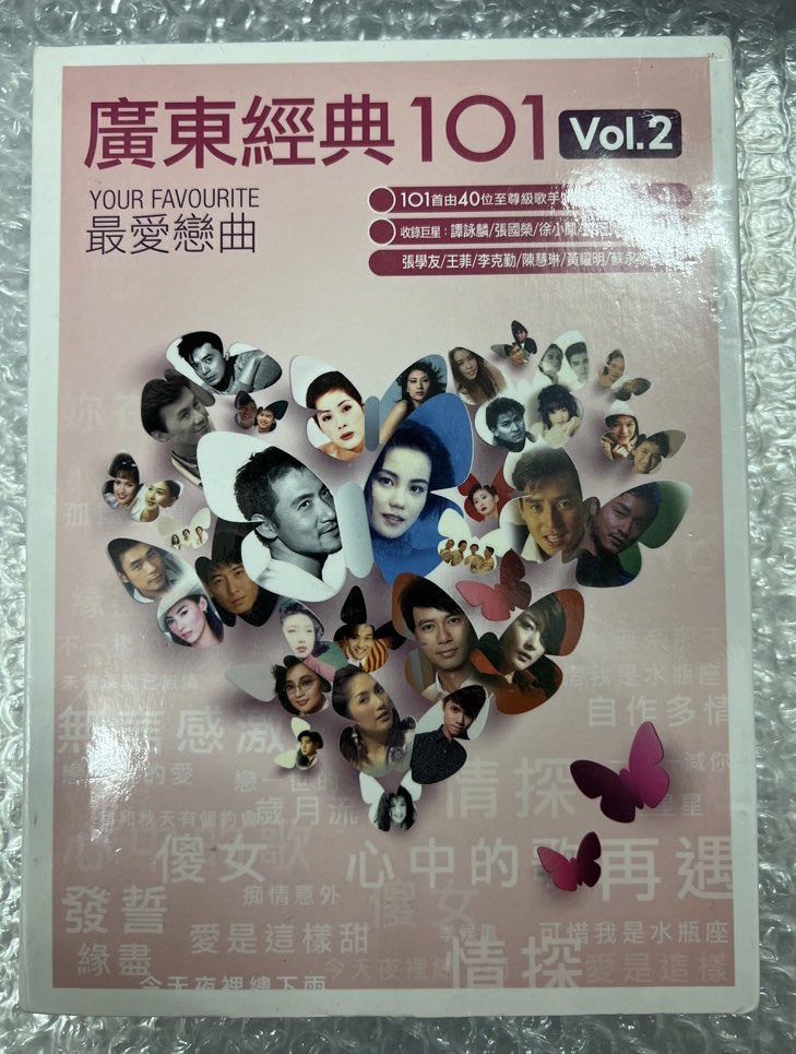 6CD 5010a 廣東經典101 Vol.2 王菲 張國榮 許冠傑 譚詠麟 張學友 陳慧嫻 徐小鳳, 興趣及遊戲, 音樂、樂器 & 配件, 音樂與媒體 - CD 及 DVD - Carousell