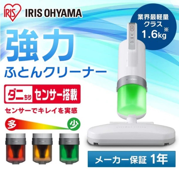 現貨 原裝行貨 IRIS OHYAMA IC-FAC11 (FAC3最新版) 超輕量除塵蟎吸塵機, 家庭電器, 吸塵機 ＆ 家居清潔電器 - Carousell