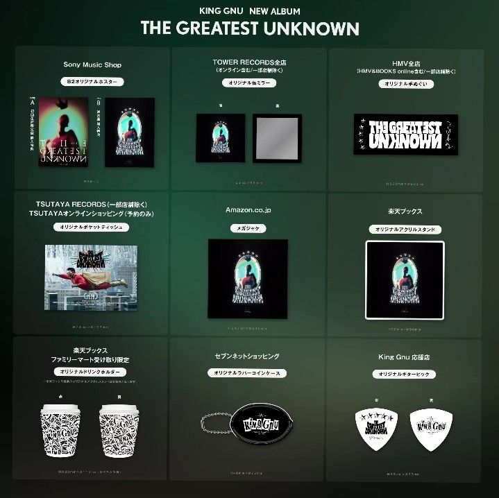 CD King Gnu THE GREATEST UNKNOWN (CD Blu-ray) (初回生産限定盤) BVCL-1350