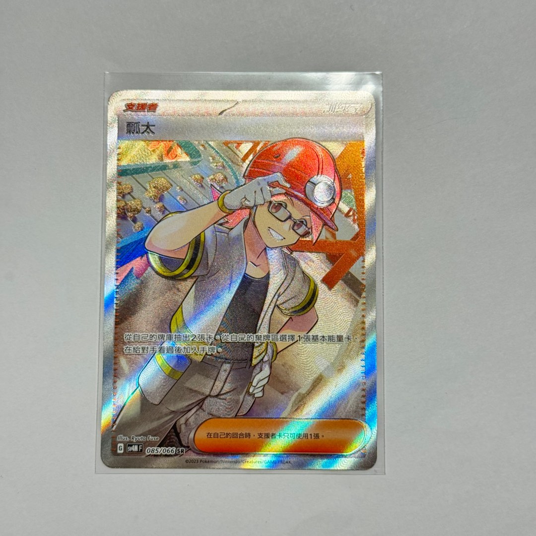 瓢太 SR sV4m 未來閃光 PTCG 寶可夢卡牌 支援者 寵物小精靈 Pokemon Trading Card Game, 興趣及遊戲, 玩具 & 遊戲類 - Carousell