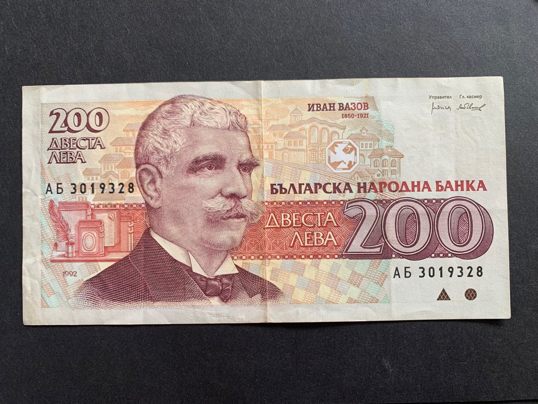 Bulgaria 200 Leva 1992 Banknote, Hobbies & Toys, Collectibles & Memorabilia, Currency on Carousell