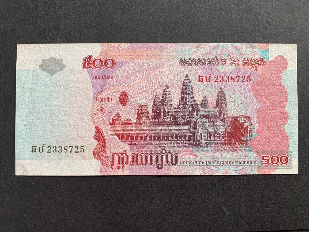 Cambodia Cambodge 500 Riels 2004 Banknote, Hobbies & Toys, Collectibles & Memorabilia, Currency ...