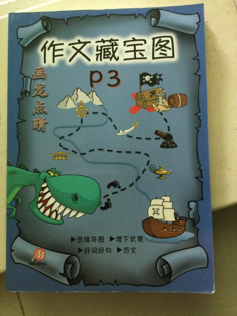 Chinese composition primary 3, Hobbies & Toys, Books & Magazines ...