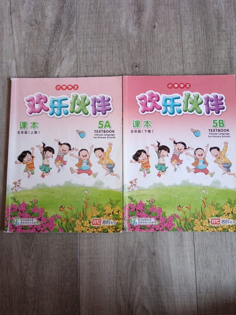 Chinese Textbook 5A 5B, Hobbies & Toys, Books & Magazines, Textbooks on ...