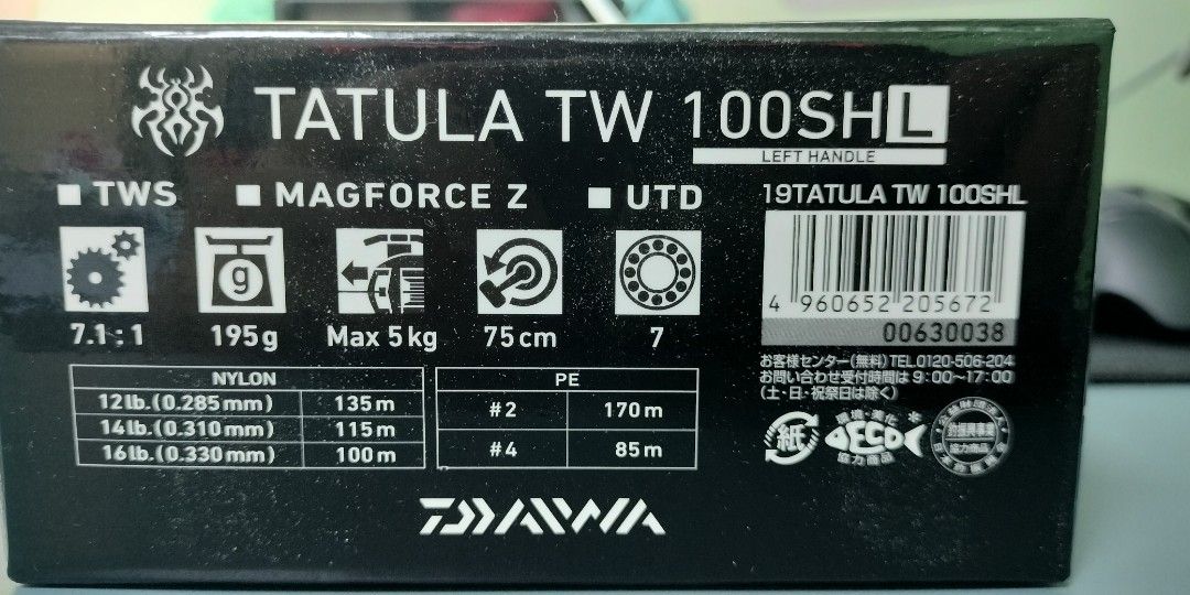 Daiwa tatula, Sports Equipment, Fishing on Carousell