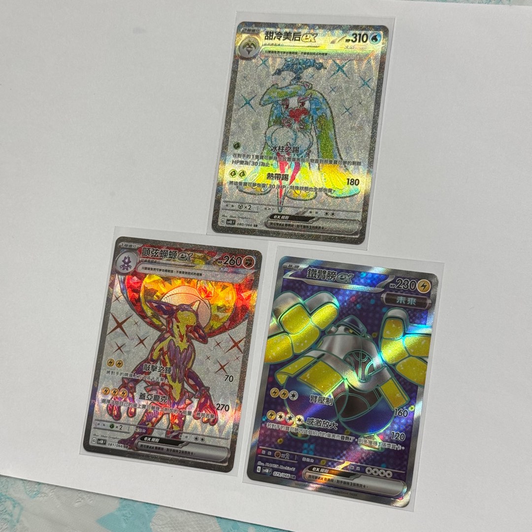 甜冷美后ex 顫弦蠑螈ex 鐵臂膀ex SR sV4m 未來閃光 PTCG 寶可夢卡牌 寵物小精靈 Pokemon Trading Card Game, 興趣及遊戲, 玩具 & 遊戲類 ...