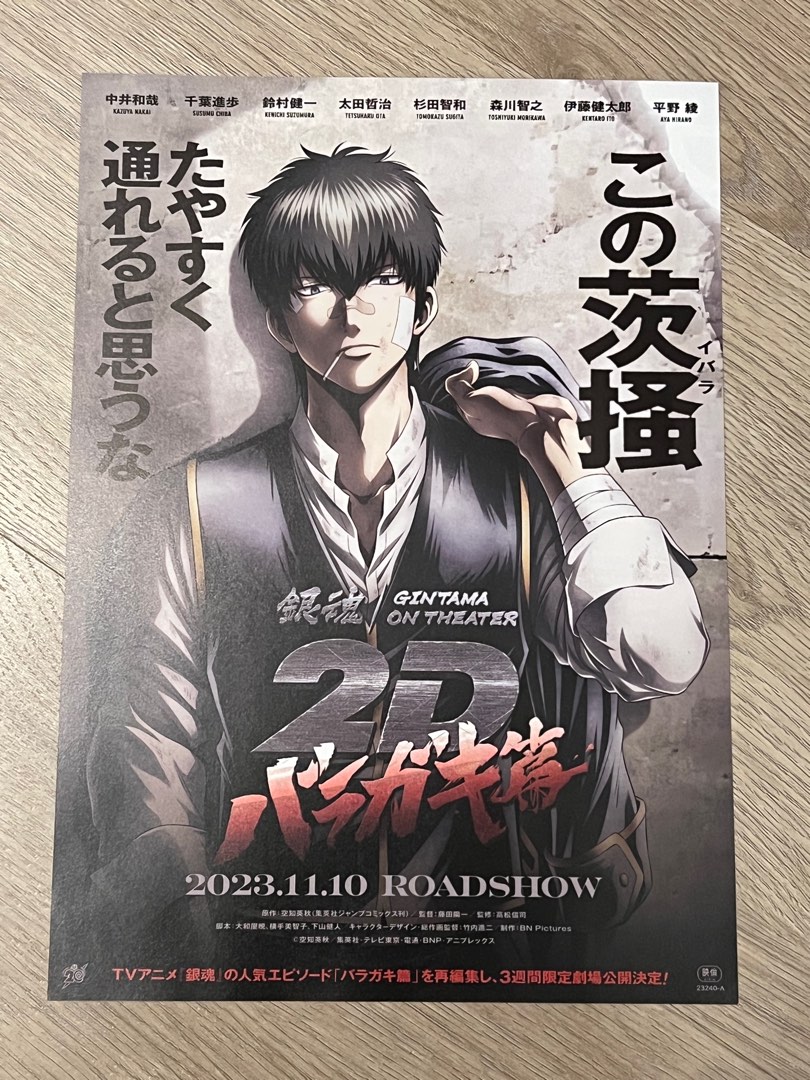 Gintama Anime Japanese Chirashi poster, Hobbies & Toys, Memorabilia ...