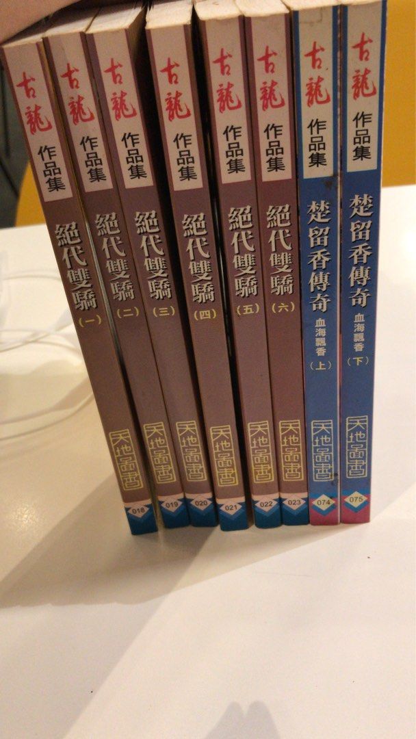Gu Long novel, Hobbies & Toys, Books & Magazines, Fiction & Non-Fiction ...