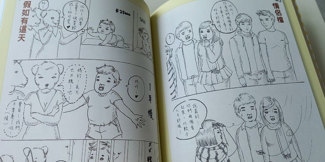 美美的逆襲：H.H先生全新創作 / Mei Mei’s Counterattack - Mr. H.H, Hobbies & Toys ...