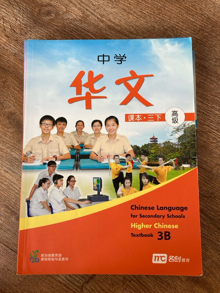 Higher Chinese Textbook and Workbook, Hobbies & Toys, Books & Magazines ...