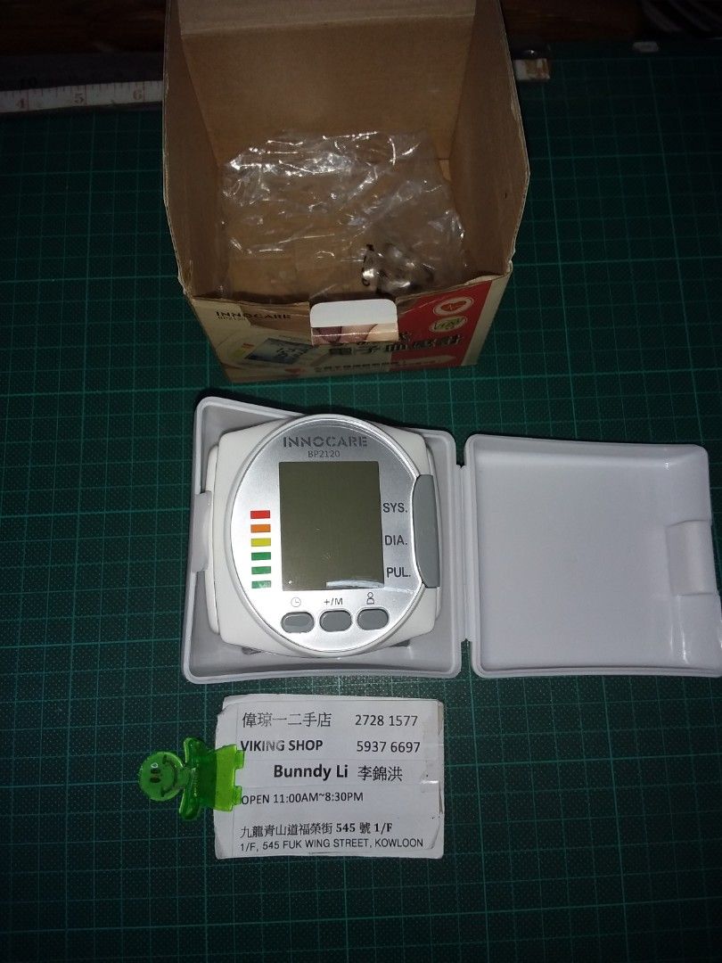 INNOCARE 手腕式電子血壓計, 美容＆個人護理, 沐浴＆身體護理, 沐浴及身體護理 - 身體護理 - Carousell