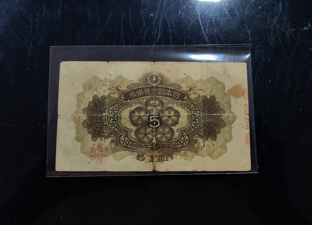 Japan 1930 5 Yan Banknote Currency VF, Hobbies & Toys, Memorabilia & Collectibles, Currency on ...