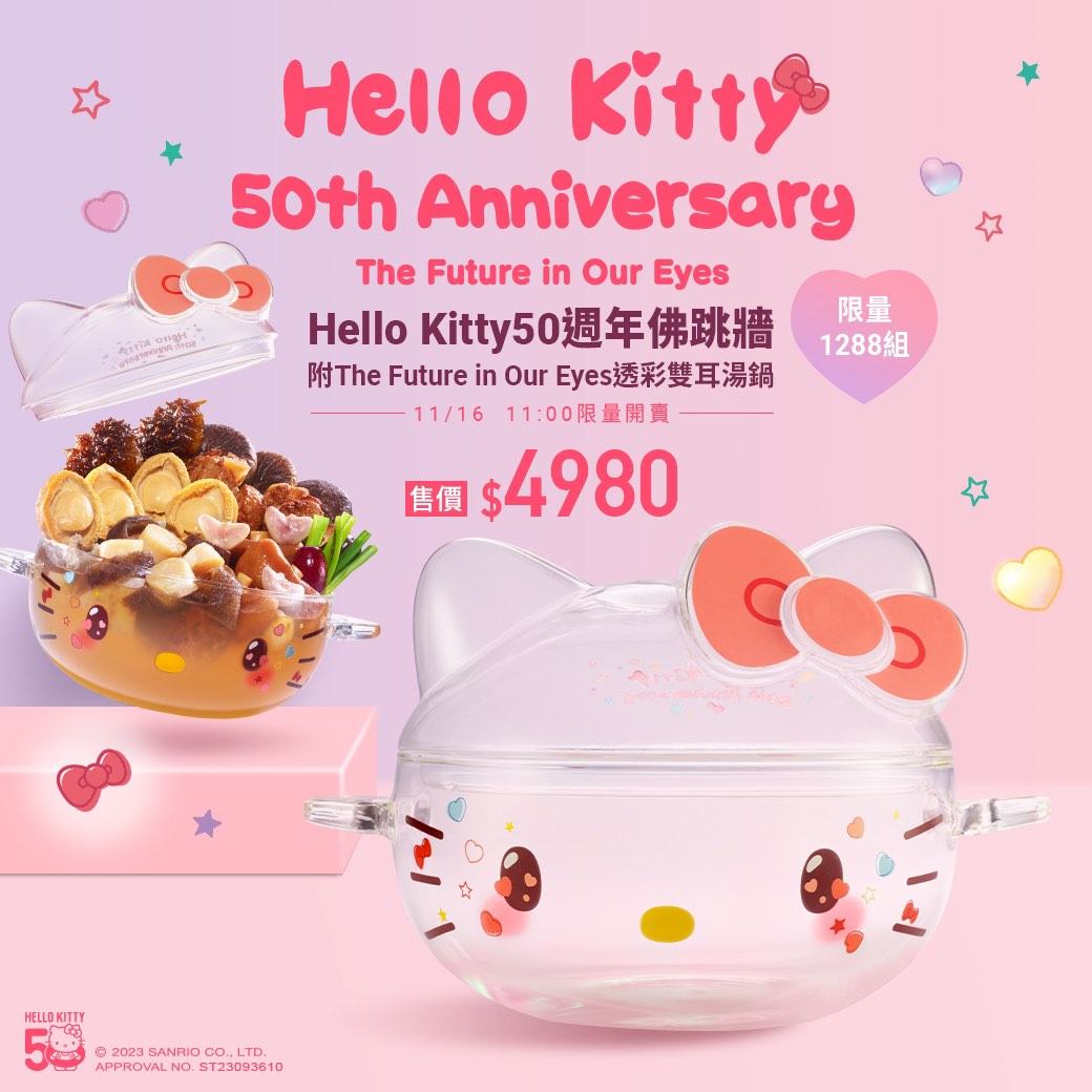 LXZ x Hello Kitty CNY Pot 2024, Furniture & Home Living, Kitchenware ...