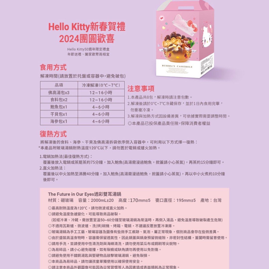 LXZ x Hello Kitty CNY Pot 2024, Furniture & Home Living, Kitchenware ...