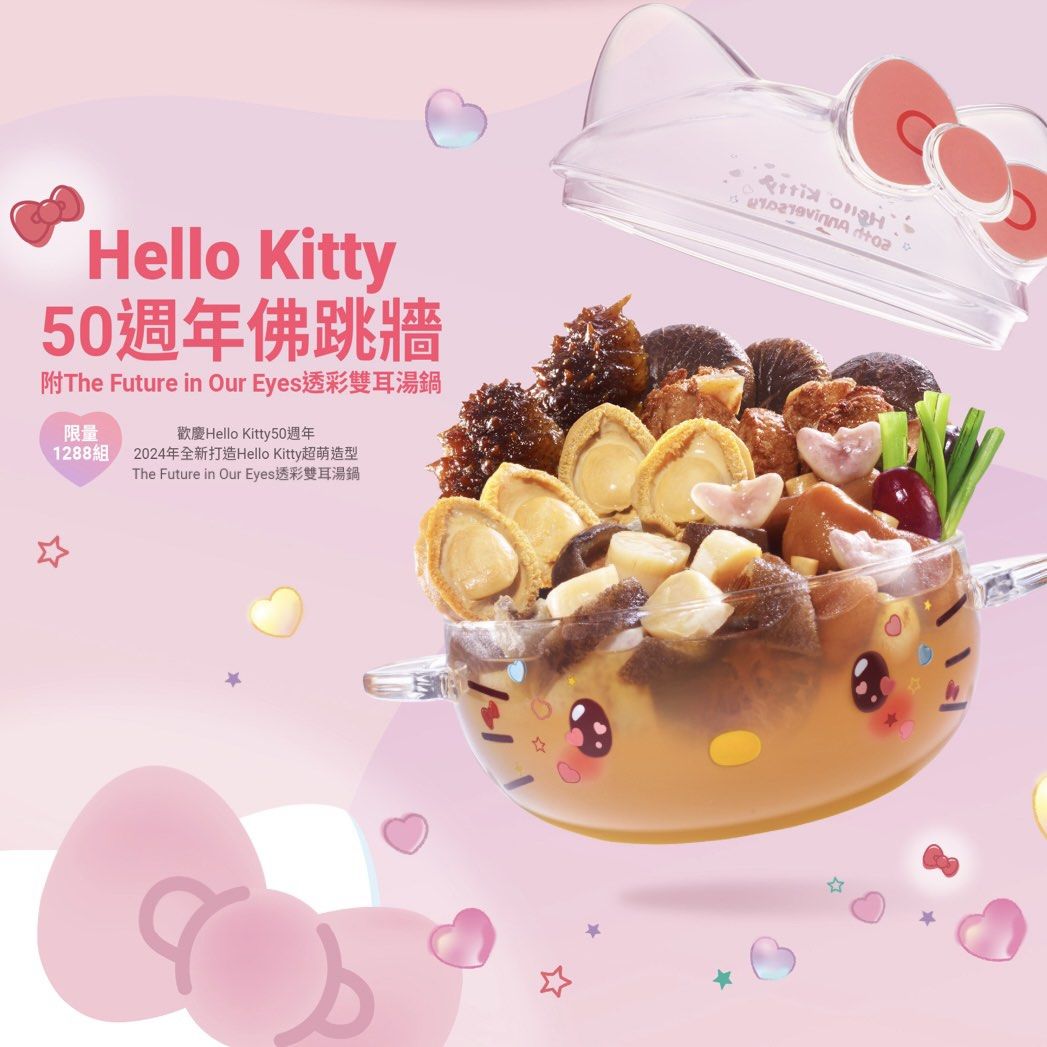 LXZ x Hello Kitty CNY Pot 2024, Furniture & Home Living, Kitchenware ...