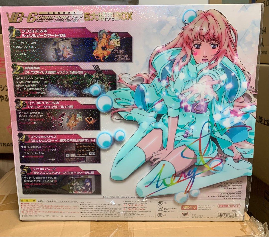 Macross Frontier Bandai 全新VB-6 KONIG MONSTER 雪露特別版, 興趣及遊戲, 玩具 & 遊戲類 ...