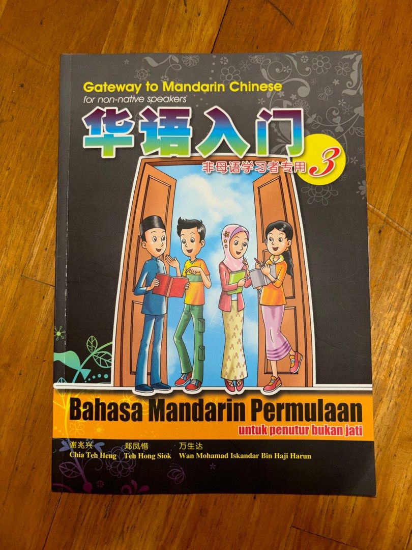 Mandarin Textbook + Exercise Book, Hobbies & Toys, Books & Magazines ...