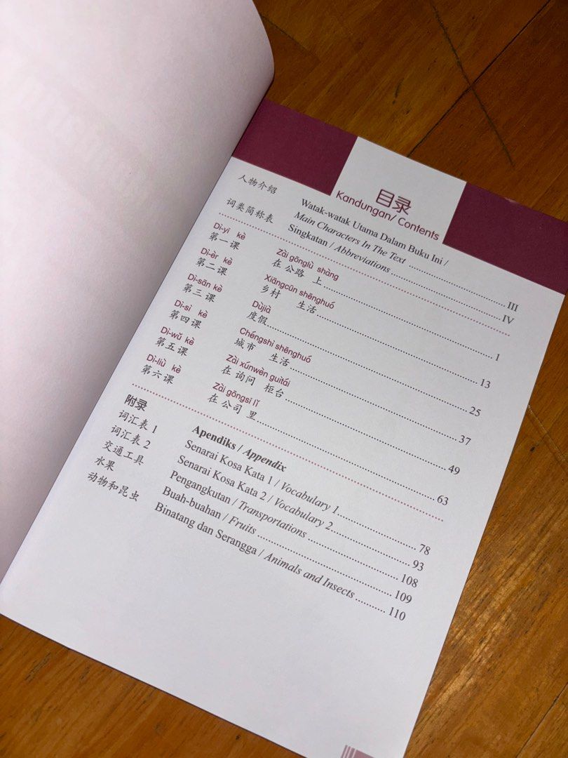 Mandarin Textbook + Exercise Book, Hobbies & Toys, Books & Magazines ...