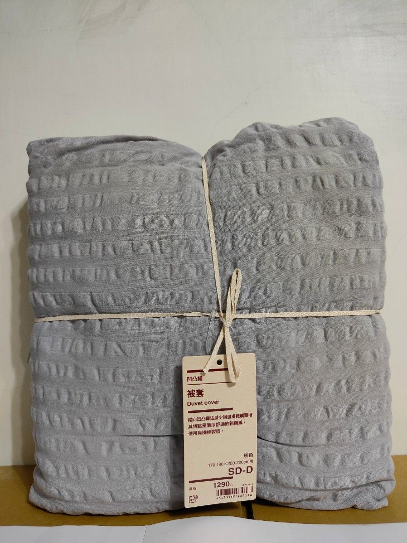 MUJI 被套 MUJI 無印良品 棉凹凸織被套 SD-D(單人加大-雙人) 灰色, 家具及居家用品, 床具浴巾在旋轉拍賣