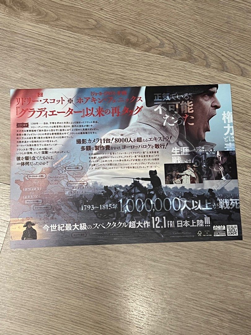 Napoleon Japanese Chirashi Poster, Hobbies & Toys, Memorabilia ...