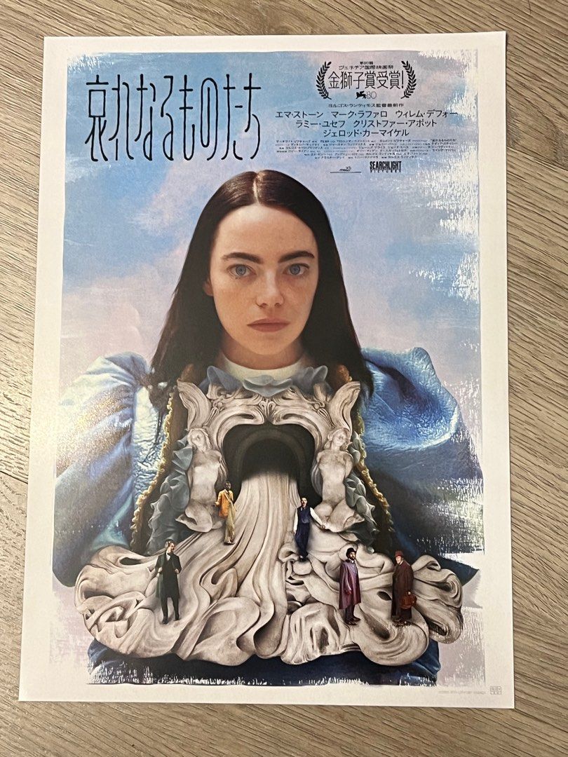 Poor Things Japanese Chirashi poster, Hobbies & Toys, Memorabilia & Collectibles, Fan ...