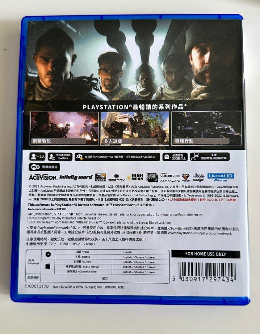 PS5 - Call of Duty Modern Warfare II, Video Gaming, Video Games ...