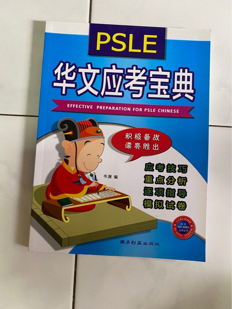 PSLE Chinese Revision book, Hobbies & Toys, Books & Magazines ...