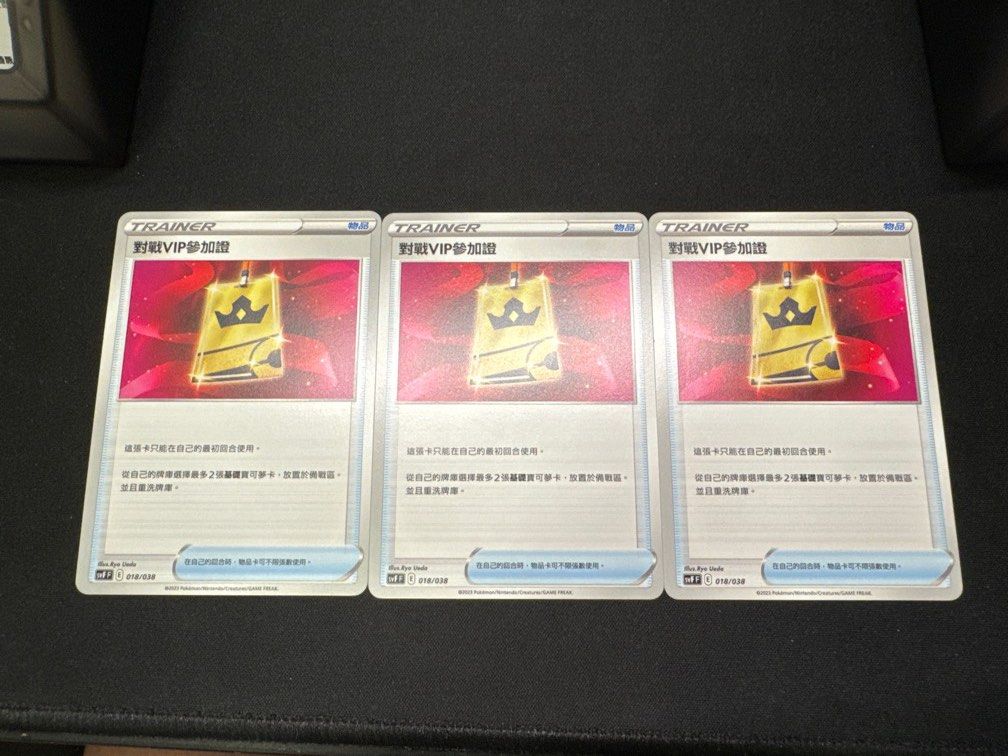 ptcg繁中 vip 共7張, 興趣及遊戲, 玩具 & 遊戲類 - Carousell