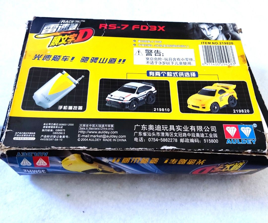 Remote Control Truck & Initial D RS-7 Car (Price for both), Hobbies ...