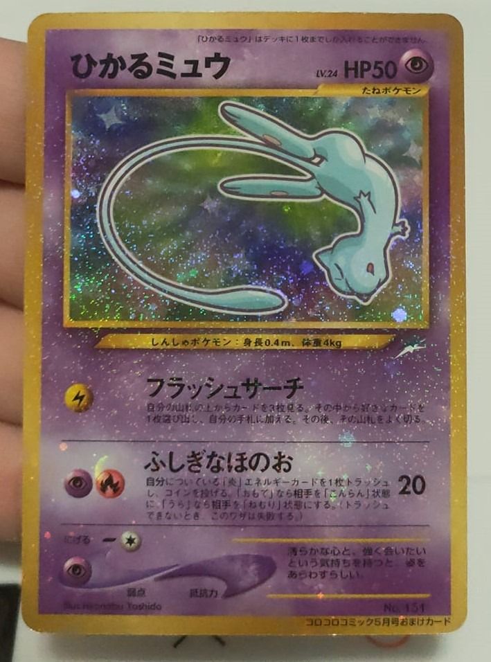 Shining Mew [CoroCoro] #151 Pokemon Japanese Promo Not Pikachu Not ...
