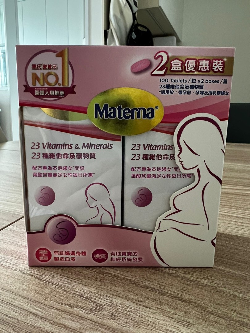 全新Wyeth惠氏Materna 23種維他命及礦物質100粒2盒優惠裝 孕婦維他命女性營養 補充品 HK$300, 兒童＆孕婦用品, 孕婦 ...