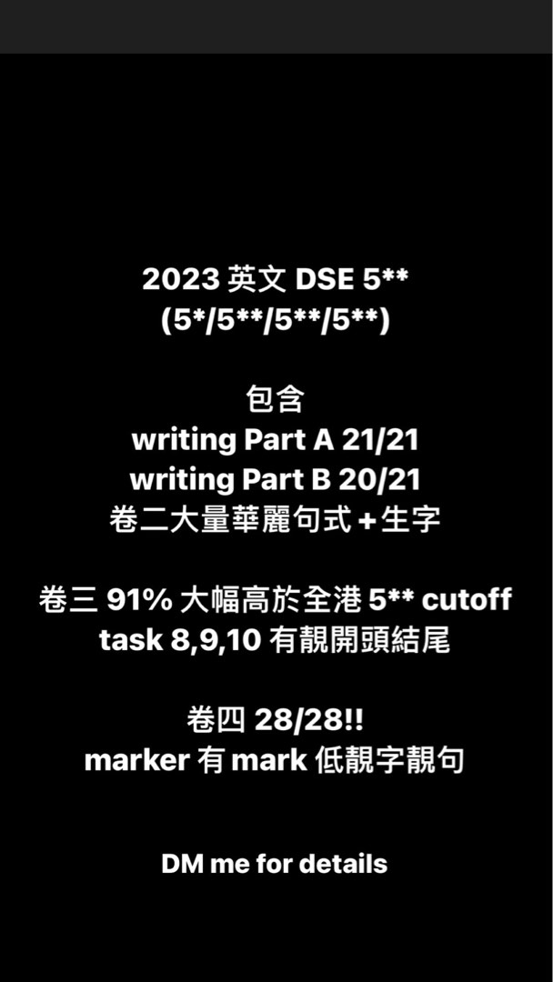 2023 Eng DSE 5** 真跡, 興趣及遊戲, 書本 & 文具, 教科書 - Carousell