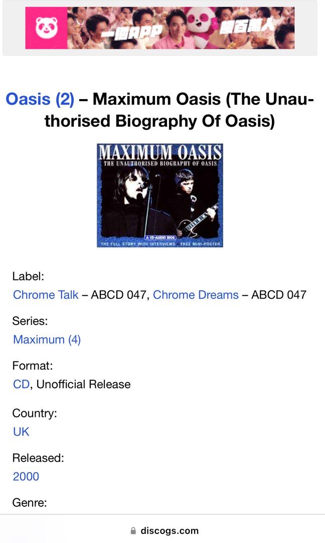 全新未開封 Maximum Oasis Maximum Oasis (The Unauthorised Biography Of Oasis ...
