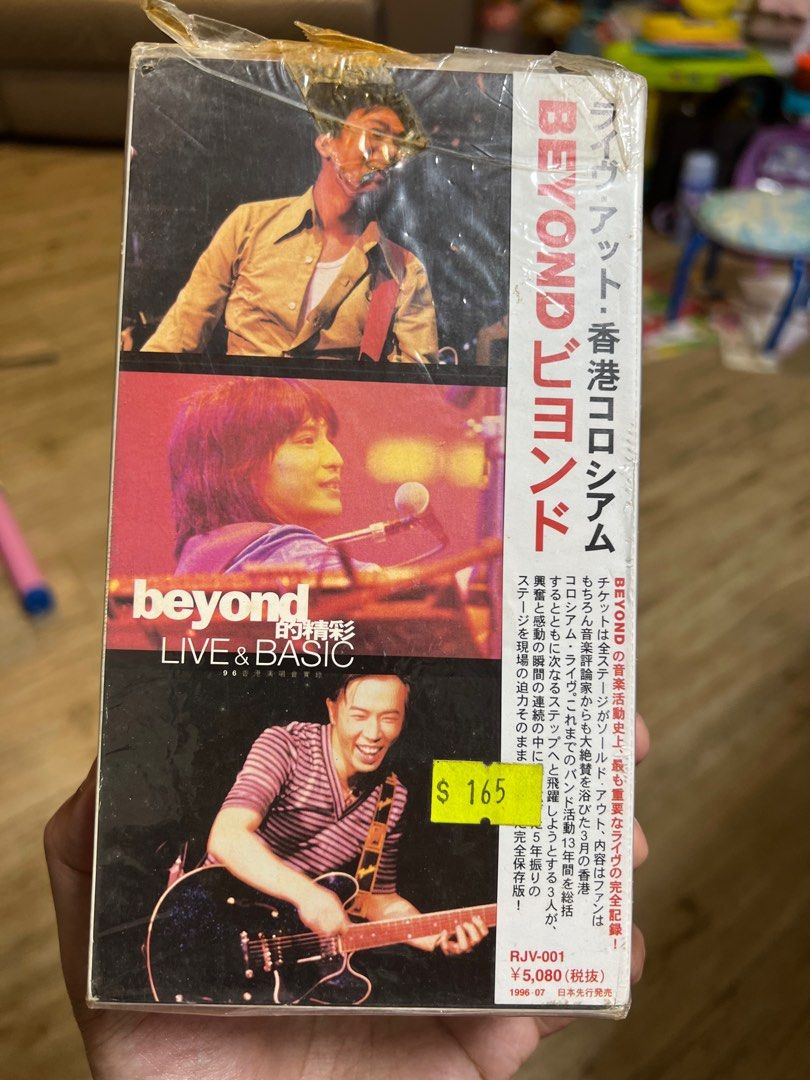 Beyond 的精彩 live & basic vhs 黑膠cd, 興趣及遊戲, 音樂、樂器 & 配件, 音樂與媒體 - CD 及 DVD - Carousell