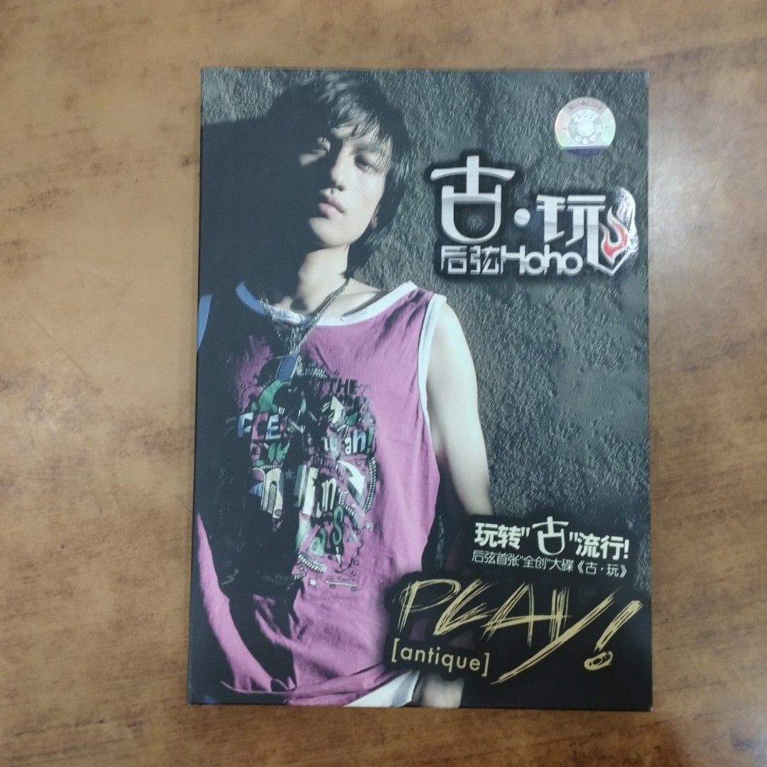 (CD) 古玩 后弦Hoho , Hobbies & Toys, Music & Media, CDs & DVDs on Carousell