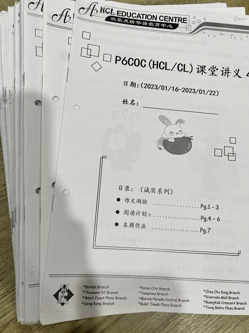 2023 Hcl p6coc hcl/CL. Score AL 1 for psle chinese compo and oral ...