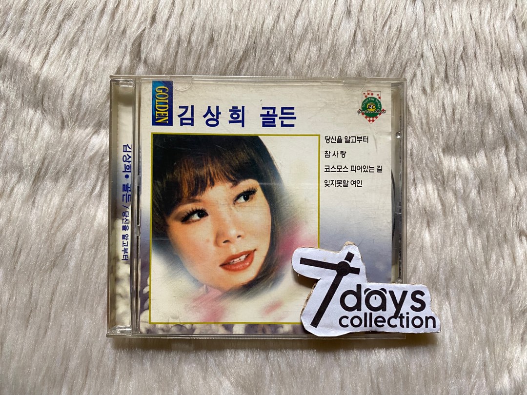 Hwang Geum Sim Golden Album (Unsealed), Hobbies & Toys, Memorabilia ...