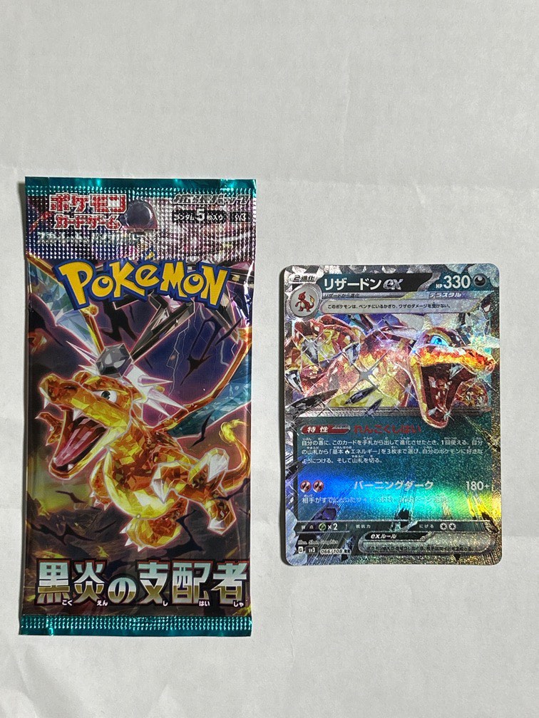 Japanese Charizard EX, 興趣及遊戲, 玩具 & 遊戲類 - Carousell