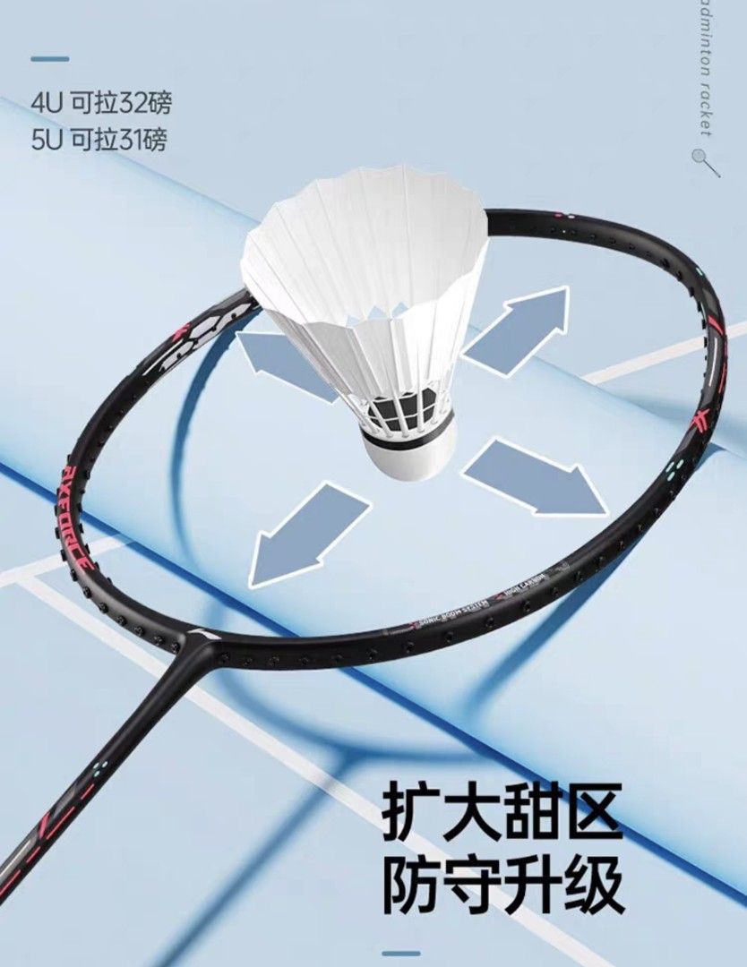 Li Ning Axforce Cannon badminton racket (tag Yonex Victor Mizuno ...