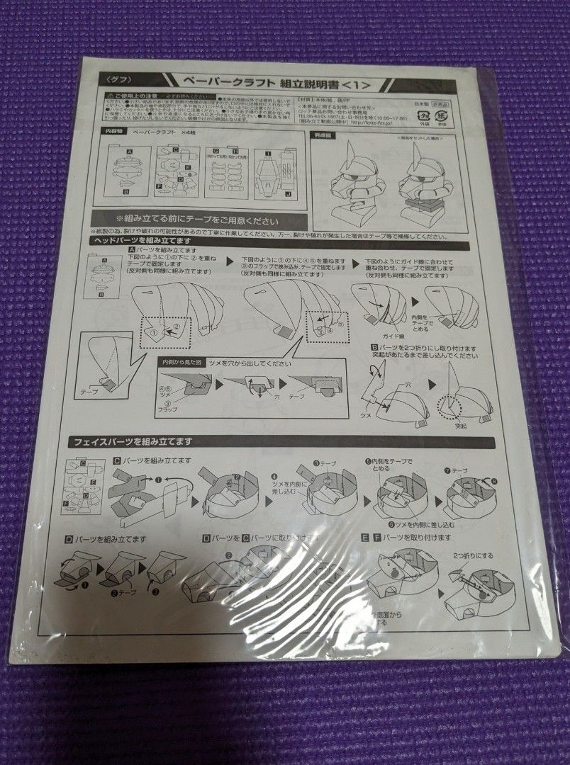 MS-07B Gouf Papercraft (Gundam), Hobbies & Toys, Toys & Games on Carousell