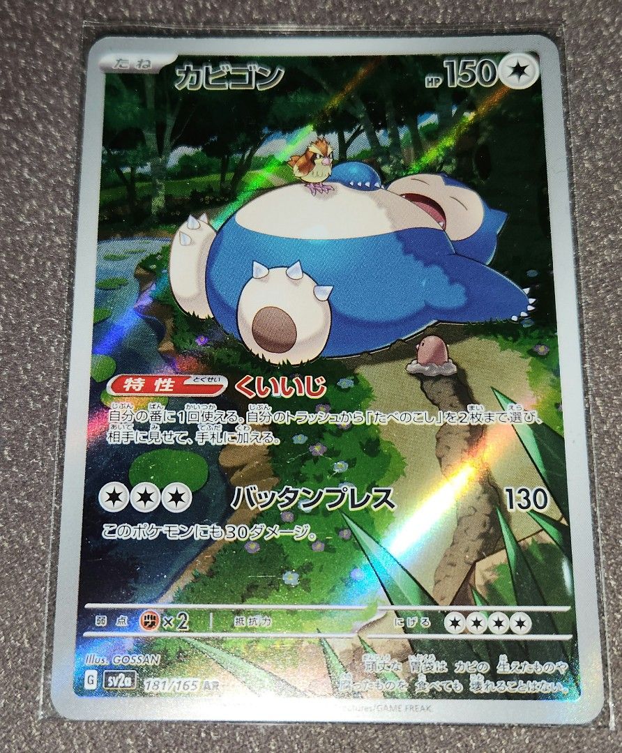 Pokemon 151 Scarlet and Violet Snorlax 181/165 Japanese version, Hobbies & Toys, Toys & Games on ...